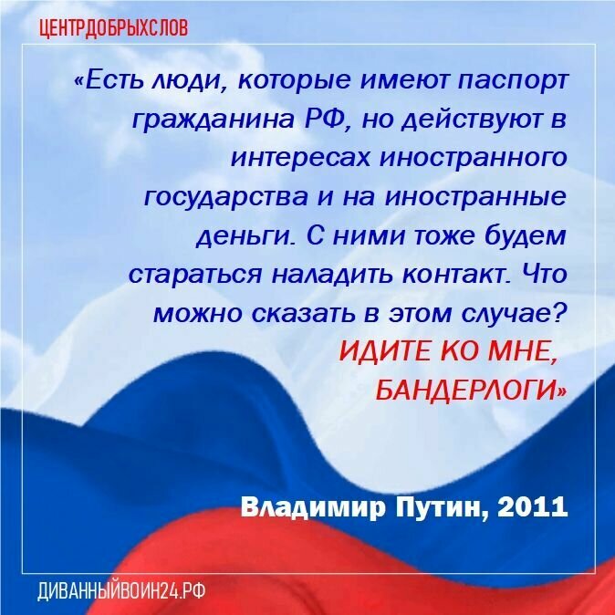 "Идите ко мне, бандерлоги! " Владимир Путин. Магнит на память