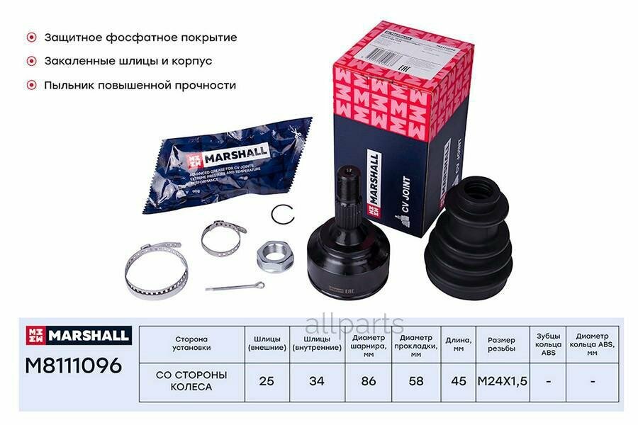 MARSHALL M8111096 ШРУС внеш. (без ) Citroen: Berlingo, C3, C4, 307, 208 MARSHALL M8111096