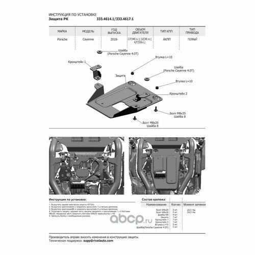 ШРУС наруж. для а/м Suzuki Grand Vitara I (98-) (GO 2403) Trialli GO2403