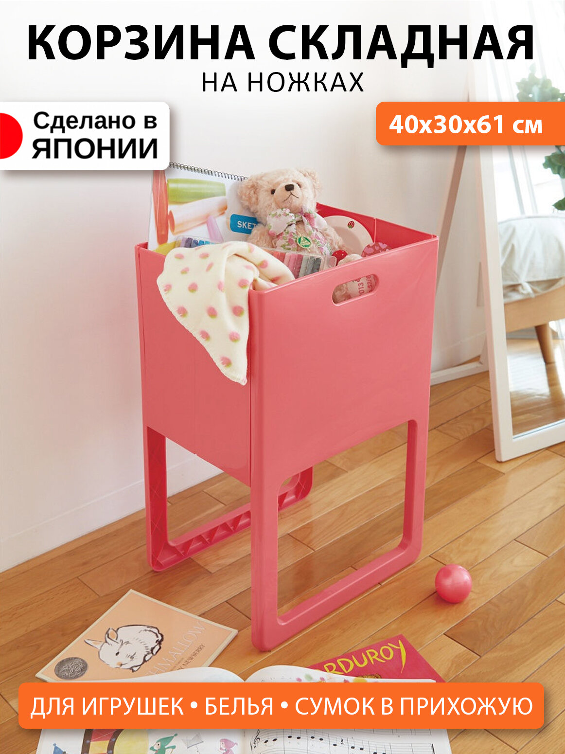 Корзина органайзер для хранения складная 40х30х61 см Iseto