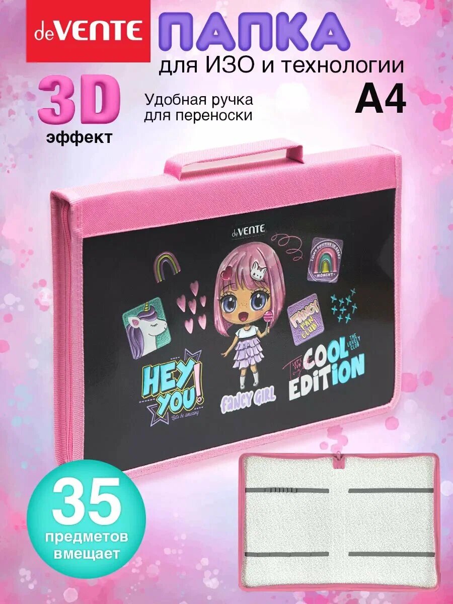 Папка deVENTE, А4, розовая, для изо и технологии, на молнии, с ручкой