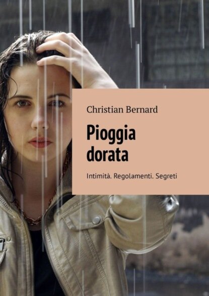 Pioggia dorata. Intimità. Regolamenti. Segreti [Цифровая книга]