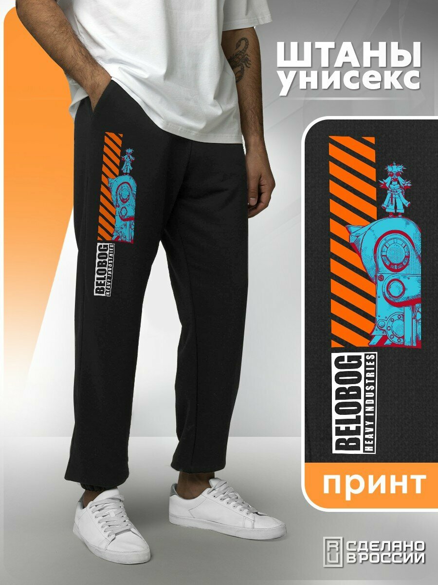 Брюки спортивные Бруталити