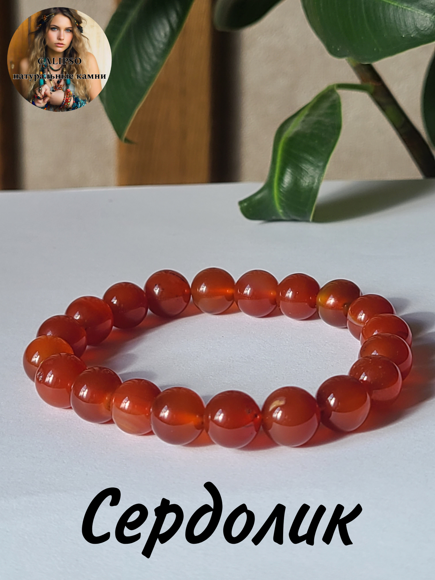 Браслет, сердолик