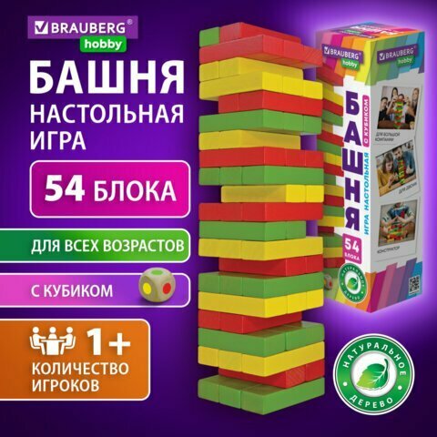 Игра настольная «цветная башня» 54 окрашенных деревянных блока + кубик BRAUBERG HOBBY, 665493