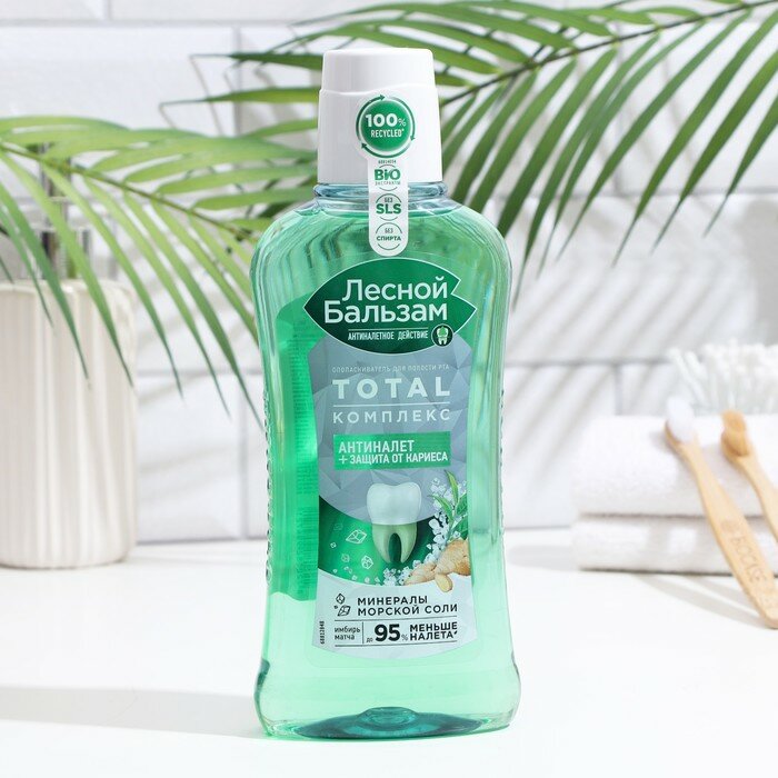 Ополаскиватель для полости рта лесной бальзам 400мл Имбирь/Матча/Кальций