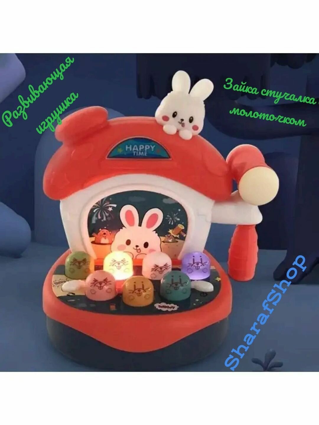 Игрушечный робот