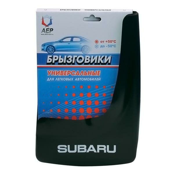 Брызговики колеса модельные SUBARU (кт. 2шт.) АЕР
