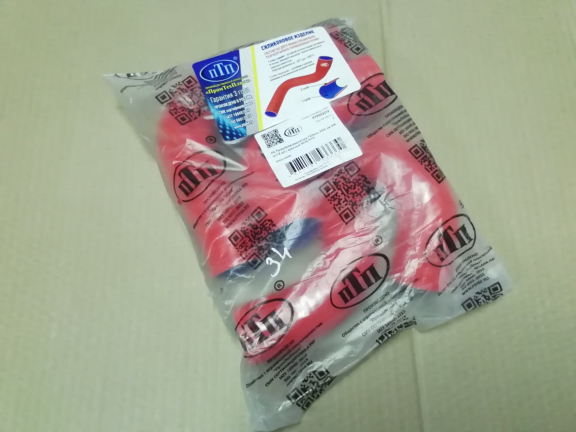 50153589 (РТР002212) ПТП - Патрубок радиатора ГАЗ-3302 дв.406 (к-т 5шт, красн, силикон)