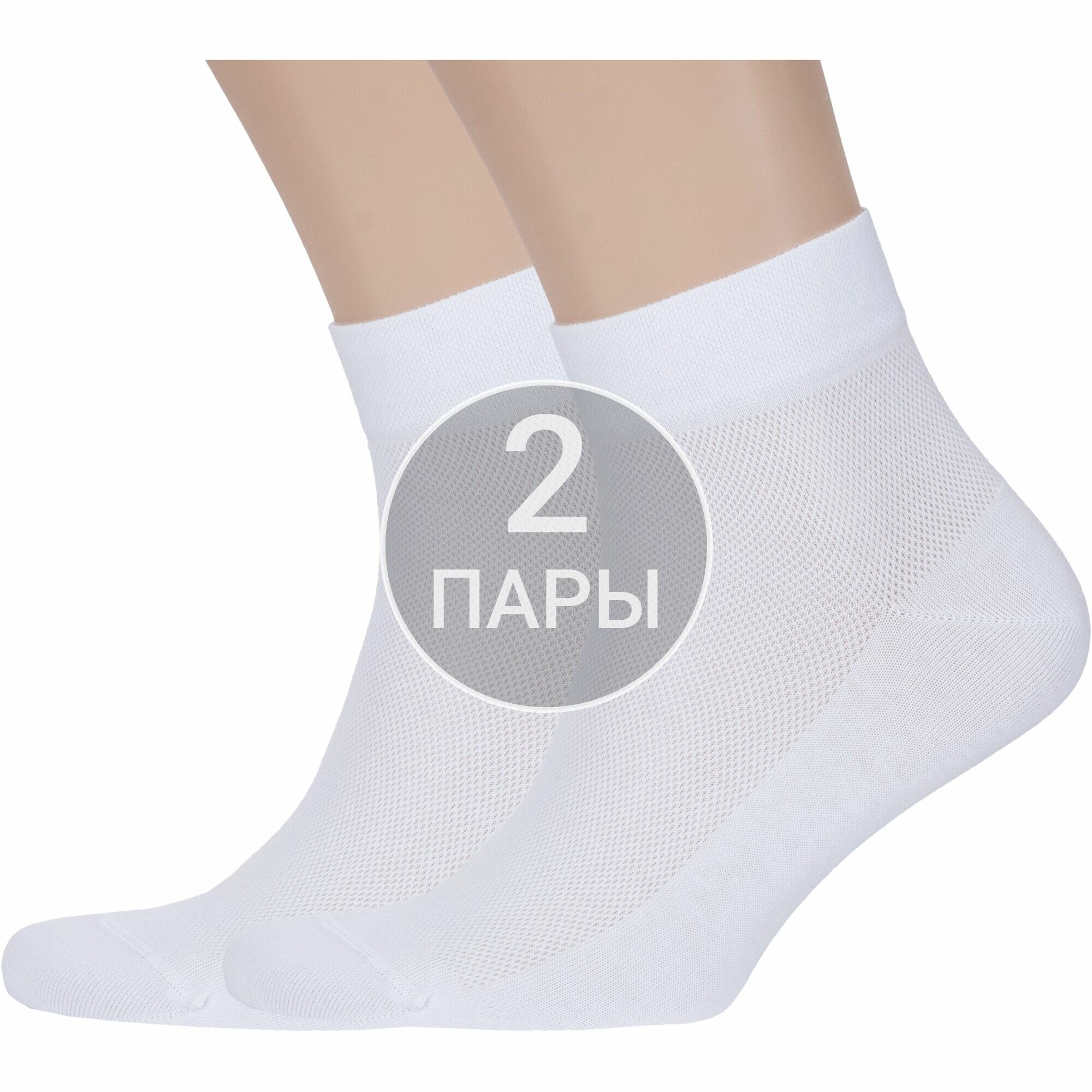 Носки RuSocks, комплект