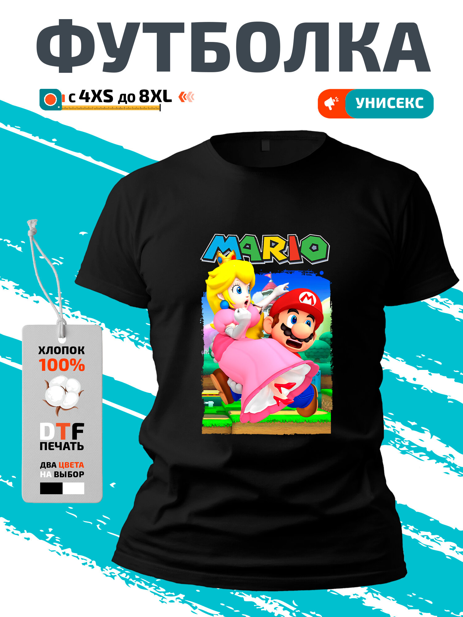 Футболка Супер Марио Super Mario