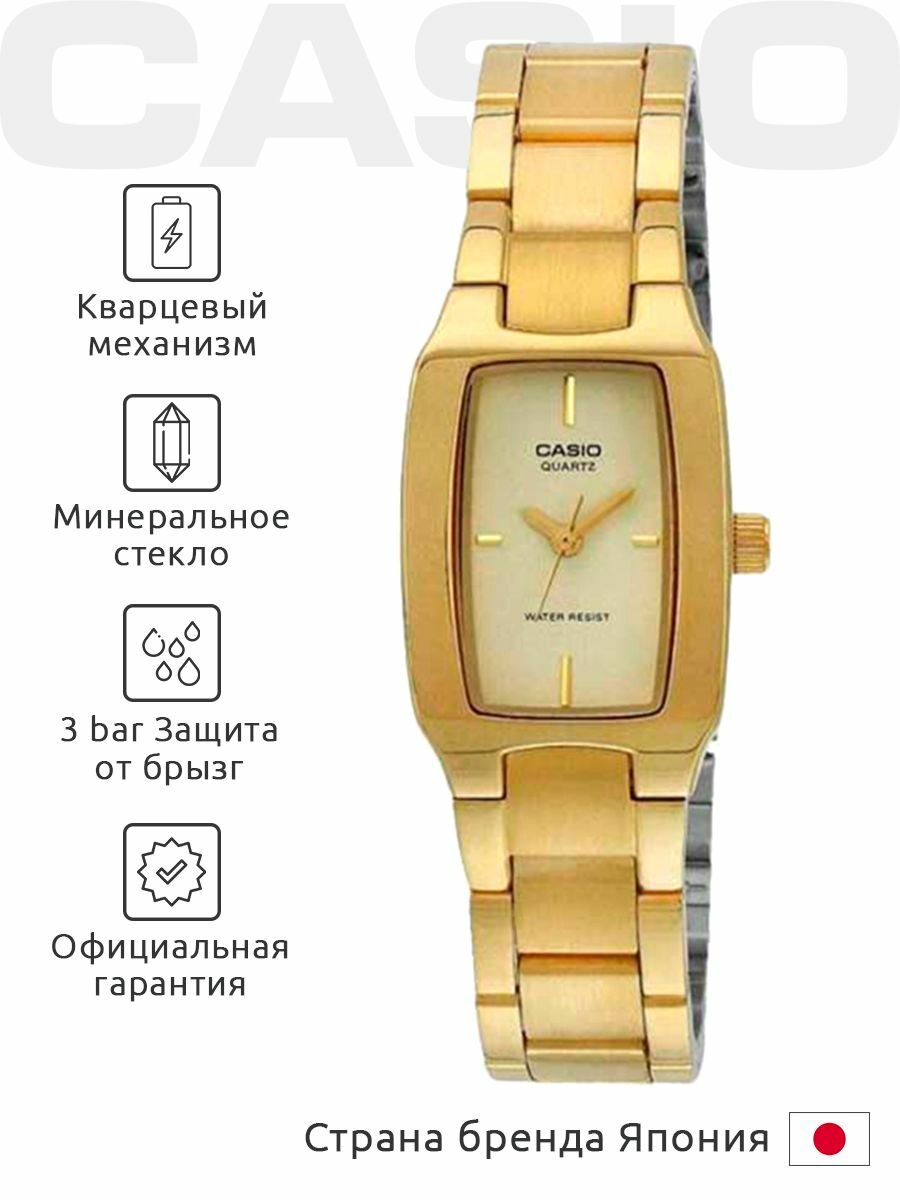 Наручные часы CASIO Collection, белый/золотой