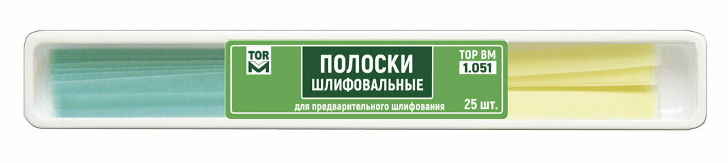 1.051 Полоски абразивные для предварительного шлифования ширина 4 мм ТОР ВМ, 25 шт.