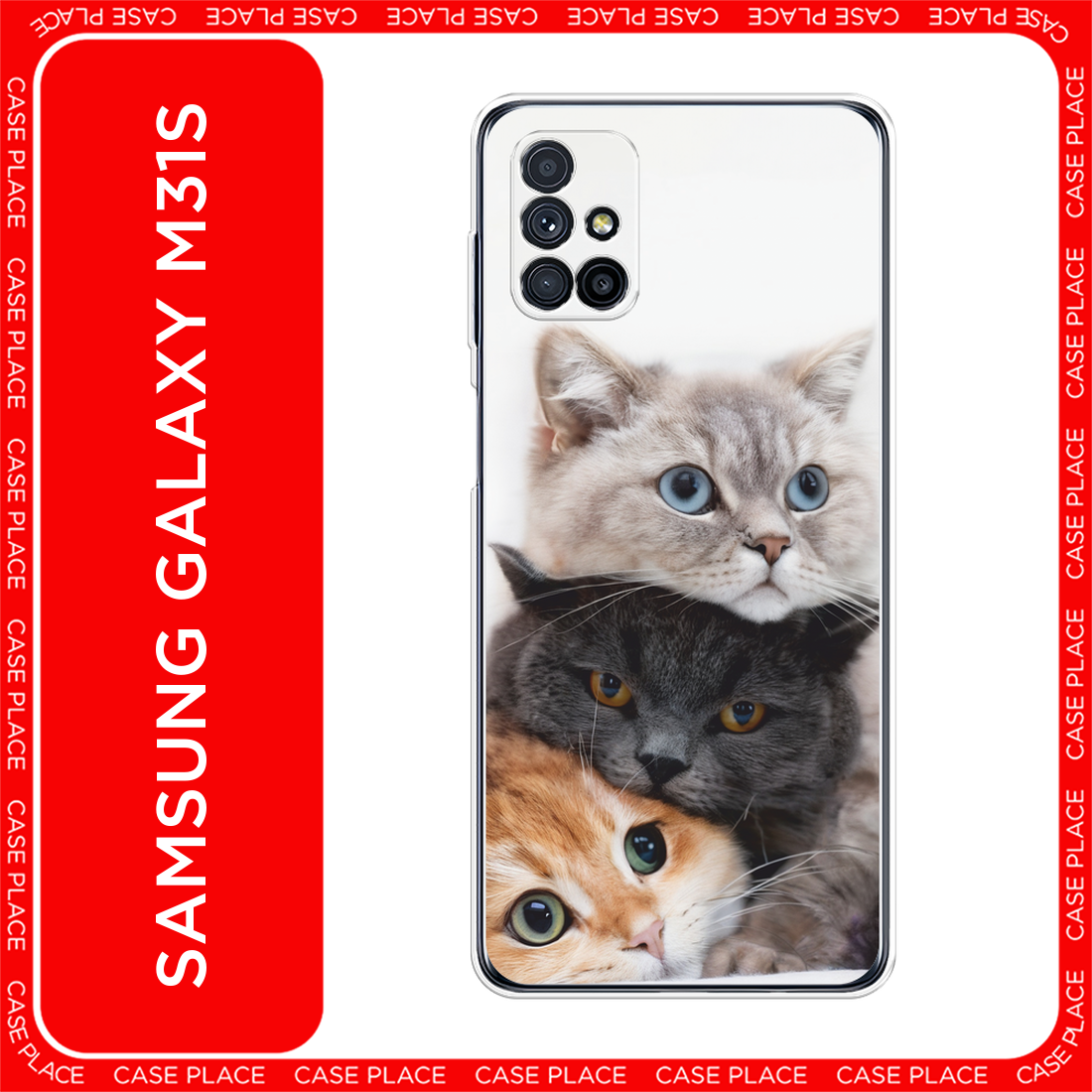 Чехол на Samsung Galaxy M31s / Самсунг Галакси M31s с принтом Пушистые мордашки