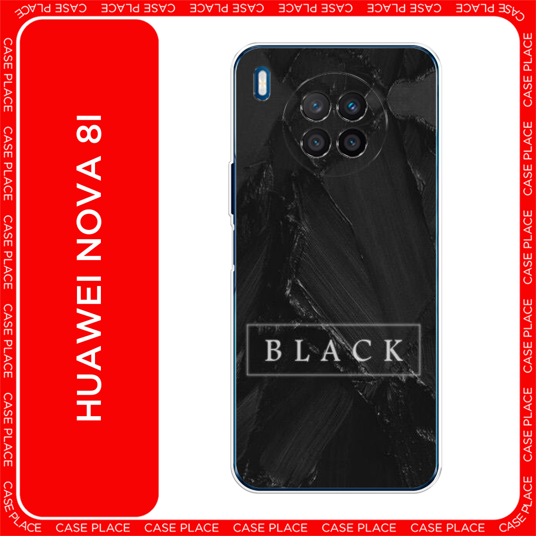 Чехол на Honor 50 Lite / Хонор 50 Лайт с принтом Black цвет