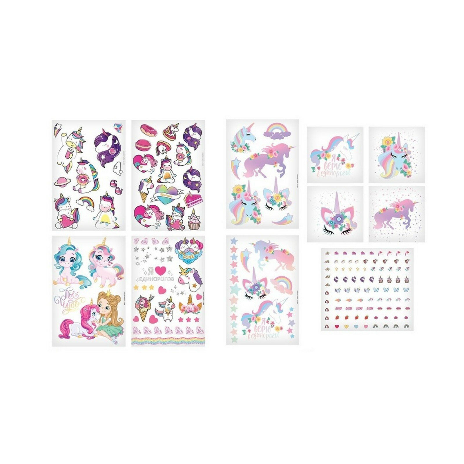 Набор тату «Единороги», с наклейками на ногти, 10698128