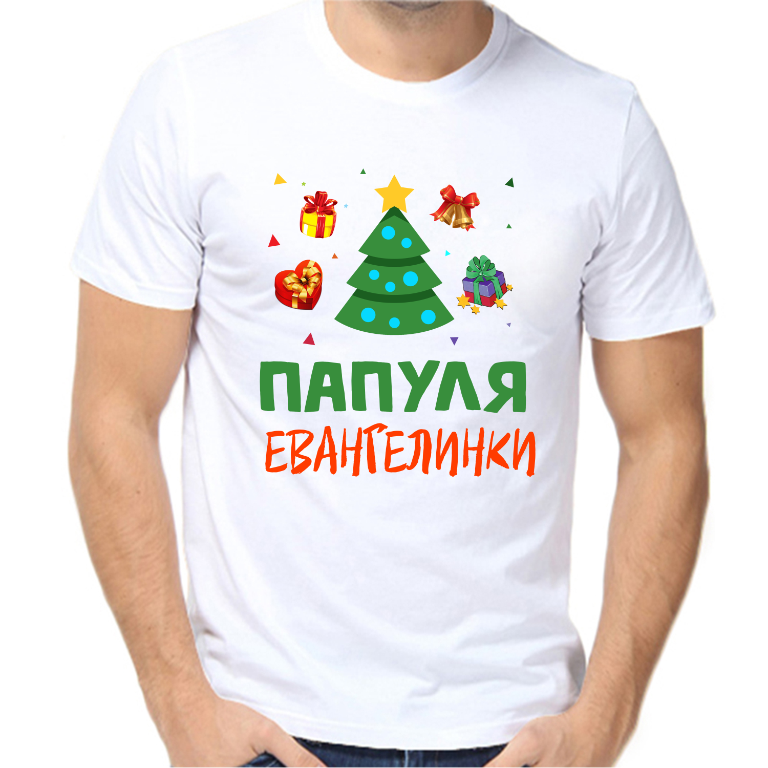 Футболка папуля евангелинки