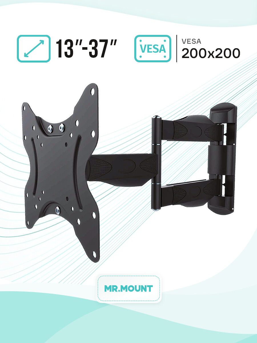 Кронштейн для LED/LCD телевизоров MR.MOUNT MP403 black, 13-37", VESA 200*200, наклонно-поворотный