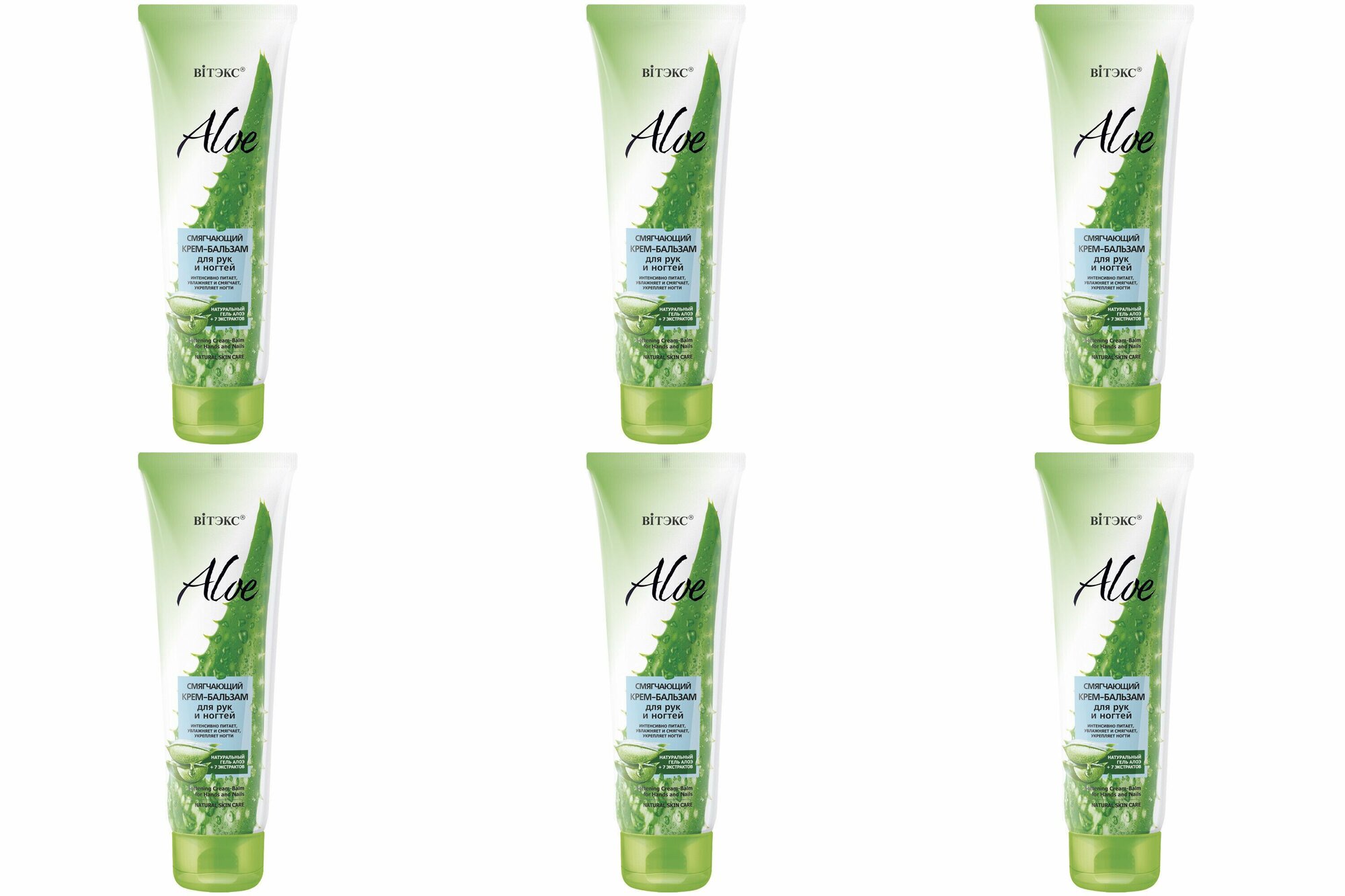 Смягчающий крем-бальзам для рук и ногтей с экстрактом 7 целебных растений Aloe 97%, 100 мл , 6шт