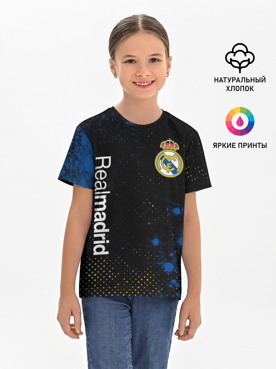 Футболка хлопковая детская REAL MADRID / РЕАЛ МАДРИД