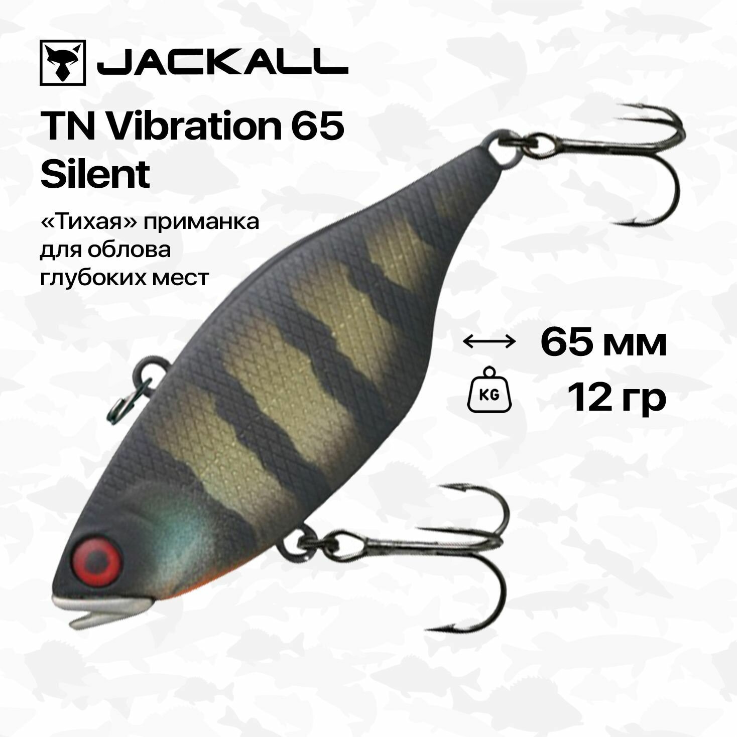 Виб Jackall TN65 Silent, 65 мм, 12 гр, тонущий, #Black King Gill