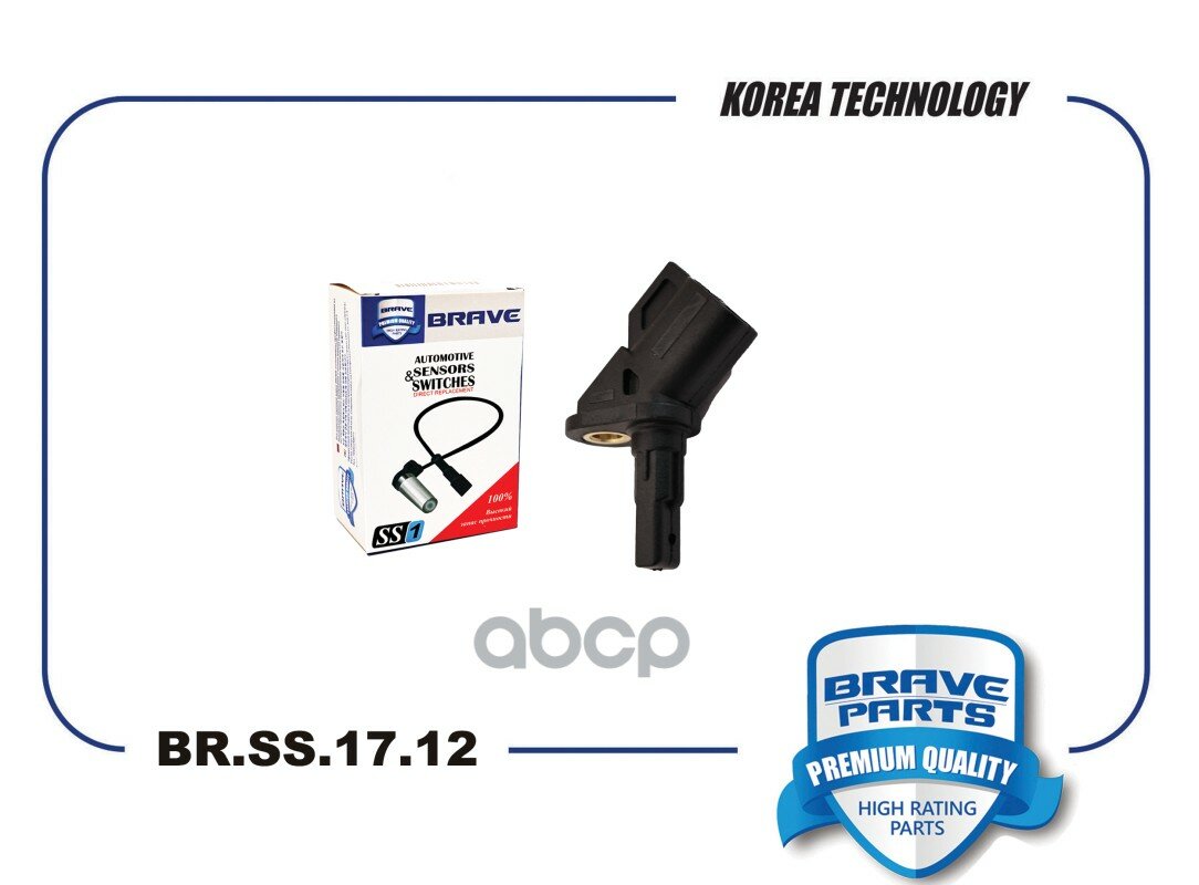Датчик ABS передний правый/левый 1847581 BR. SS.17.12 Ford Focus II 04-. Ford Focus III 10- BRAVE арт. BRSS1712