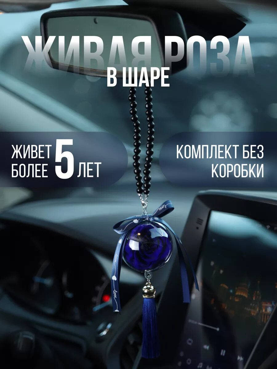 Роза в колбе живая стабилизированная подарочная подвеска