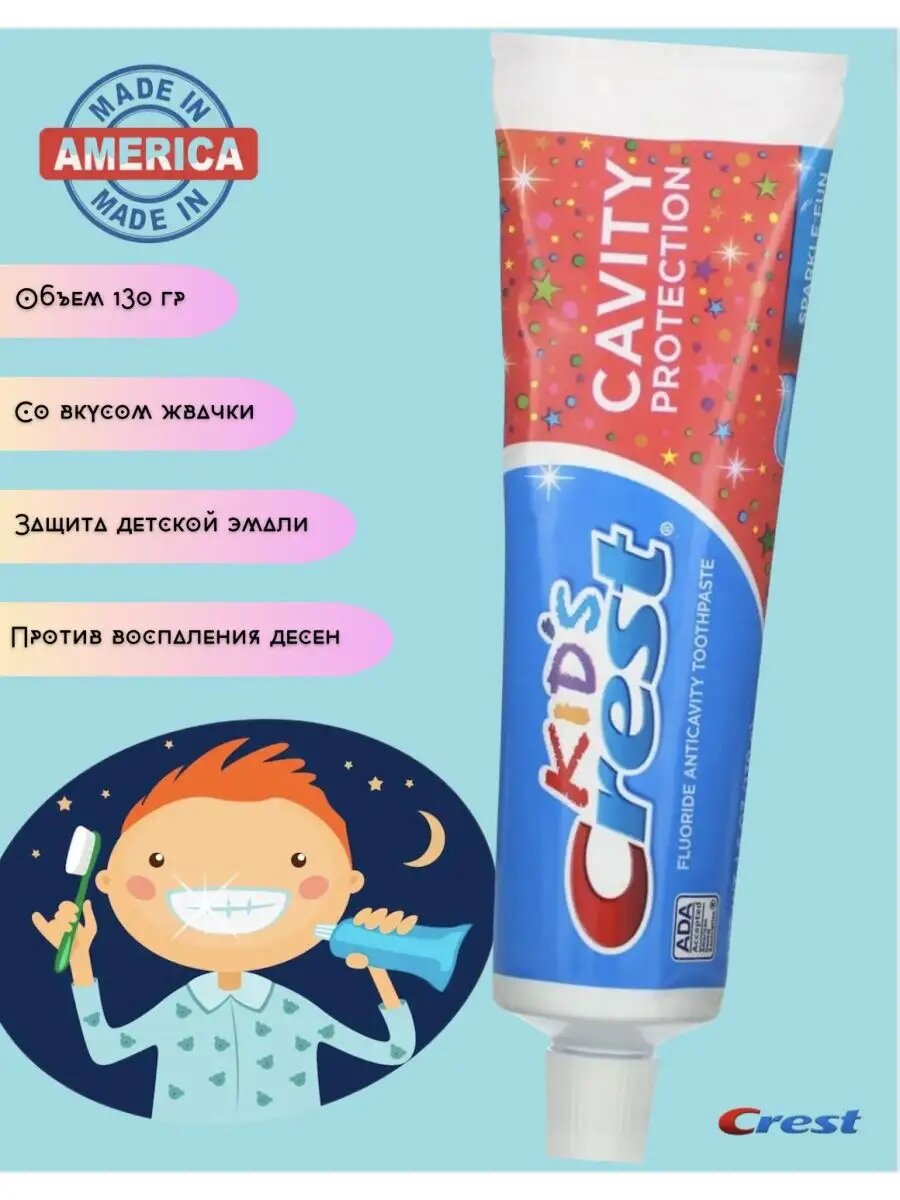 Зубная паста "Cavity" от бренда "CREST" с эффектом укрепления десен и защиты от кариеса