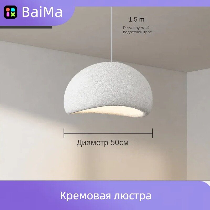 Люстра