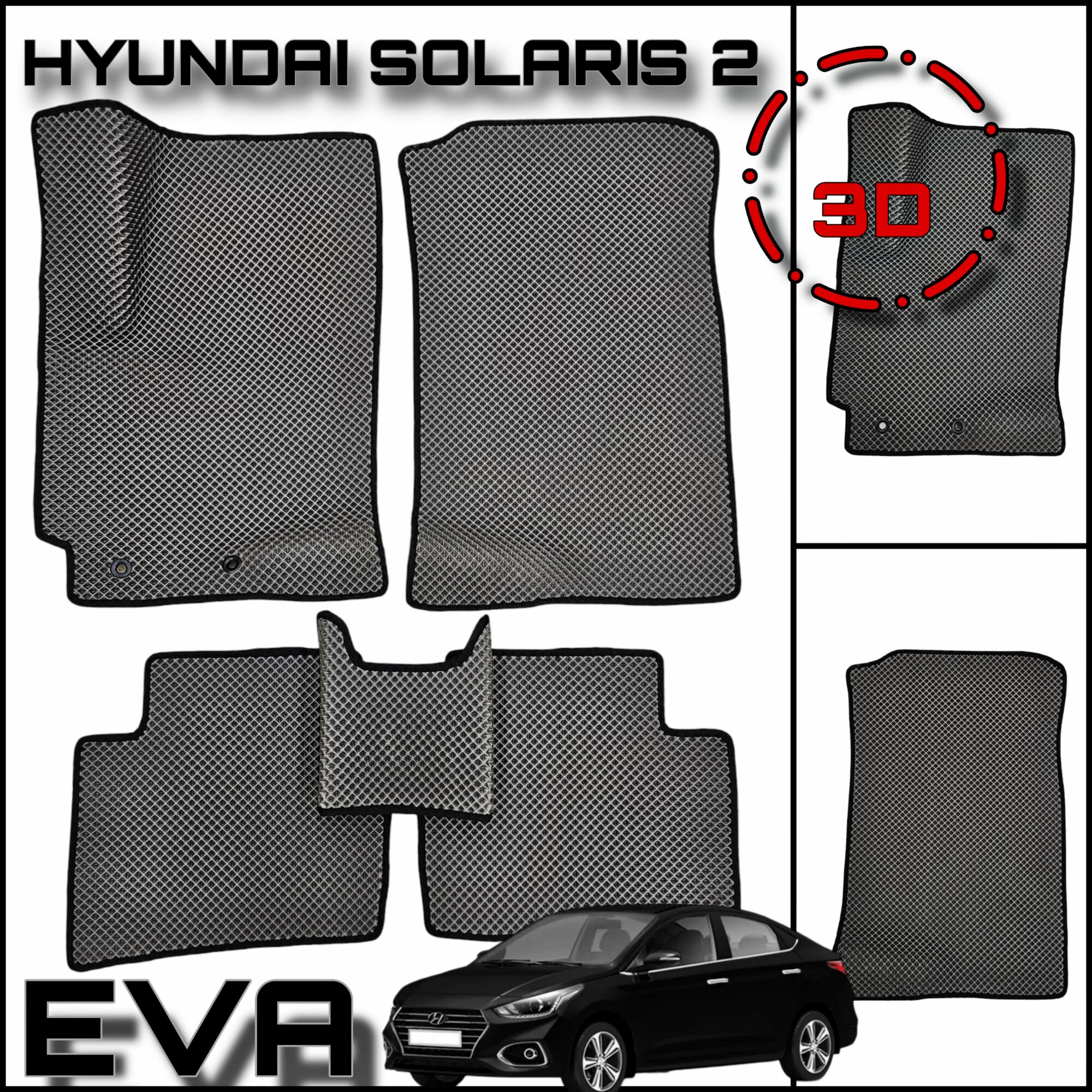 Eva(ЕВА) ЭВА коврики для Хендай Солярис 2/Hyundai Solaris II 2017-2022г.