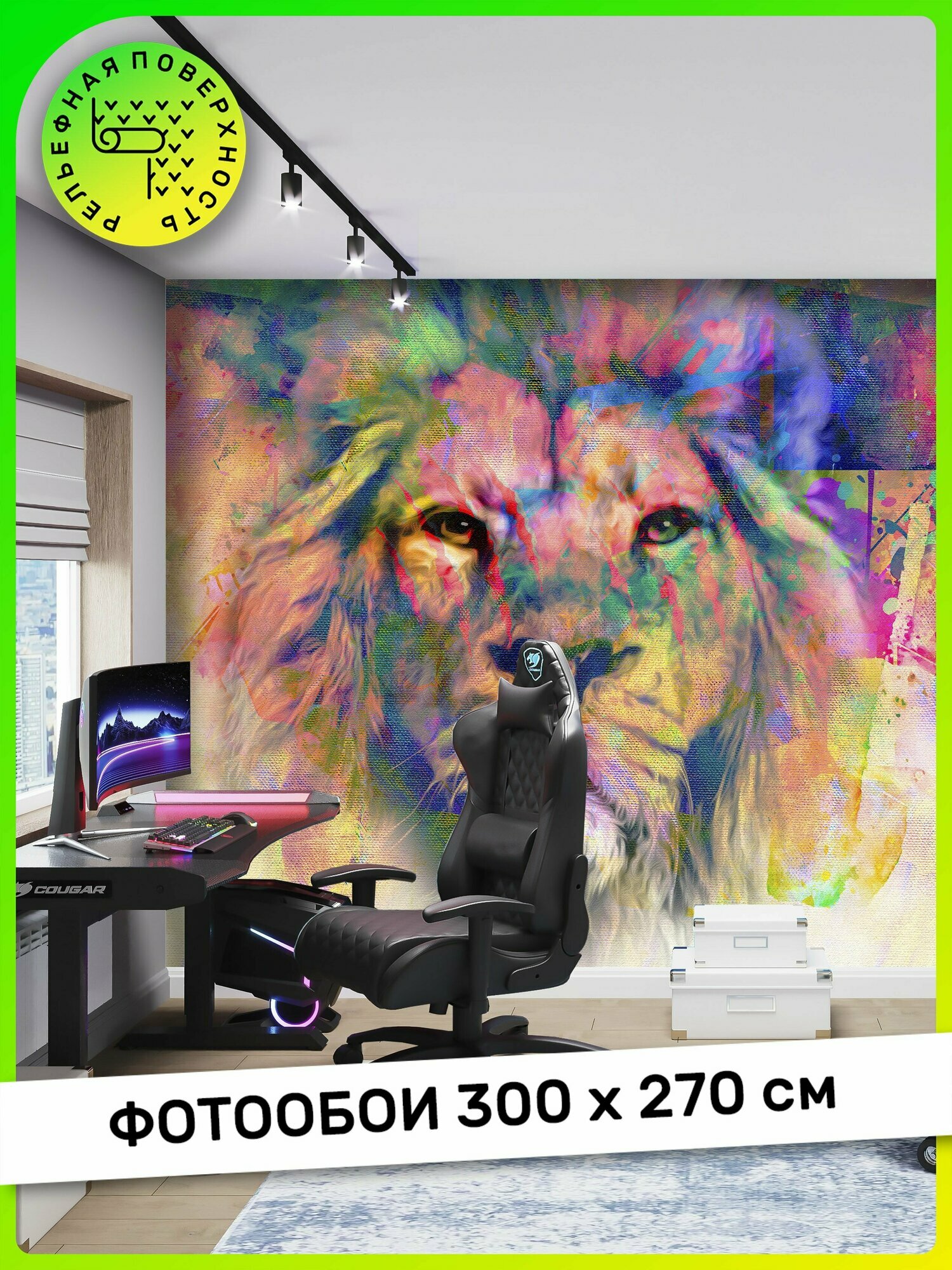 Фотообои, обои Подростковые граффити, на стену, в зал, гостиную, спальню, на кухню, 300 см x 270 см