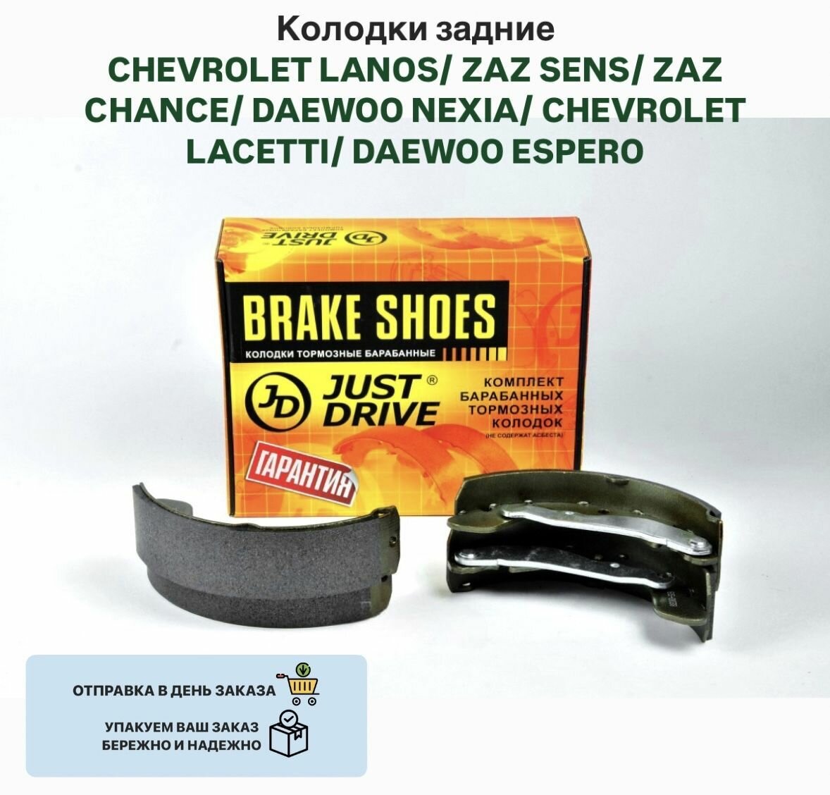 Колодки задние CHEVROLET LANOS ZAZ SENS CHANCE DAEWOO NEXIA LACETTI ESPERO