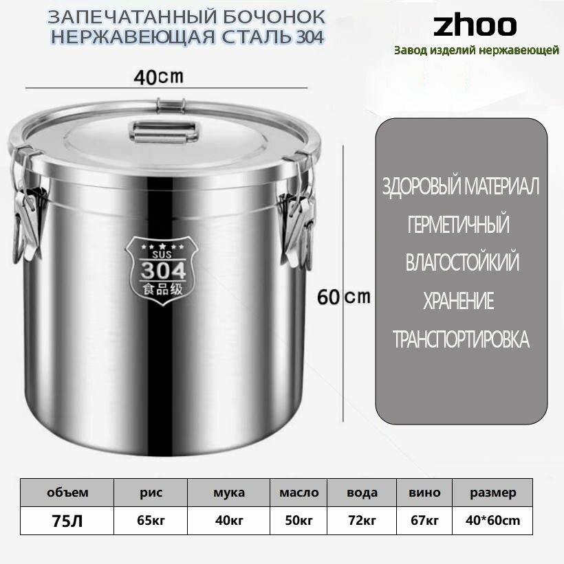 Бочка для транспортировки и хранения пищевых продуктов, металлическая бочка с крышкой, ведро для засолки и вина