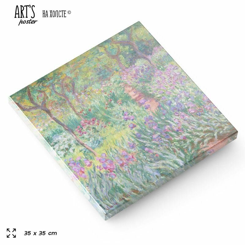Картина художника Клода Моне "Сад ирисов в Живерни", 35х35 см, холст с печатью на подрамнике, интерьерная, SilverPlane