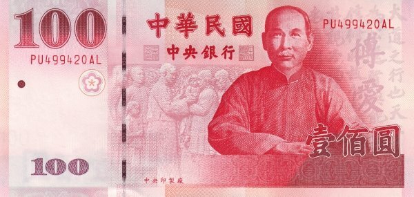 Банкнота Тайвань 2011 год 100 долларов Сунь Ятсен UNC