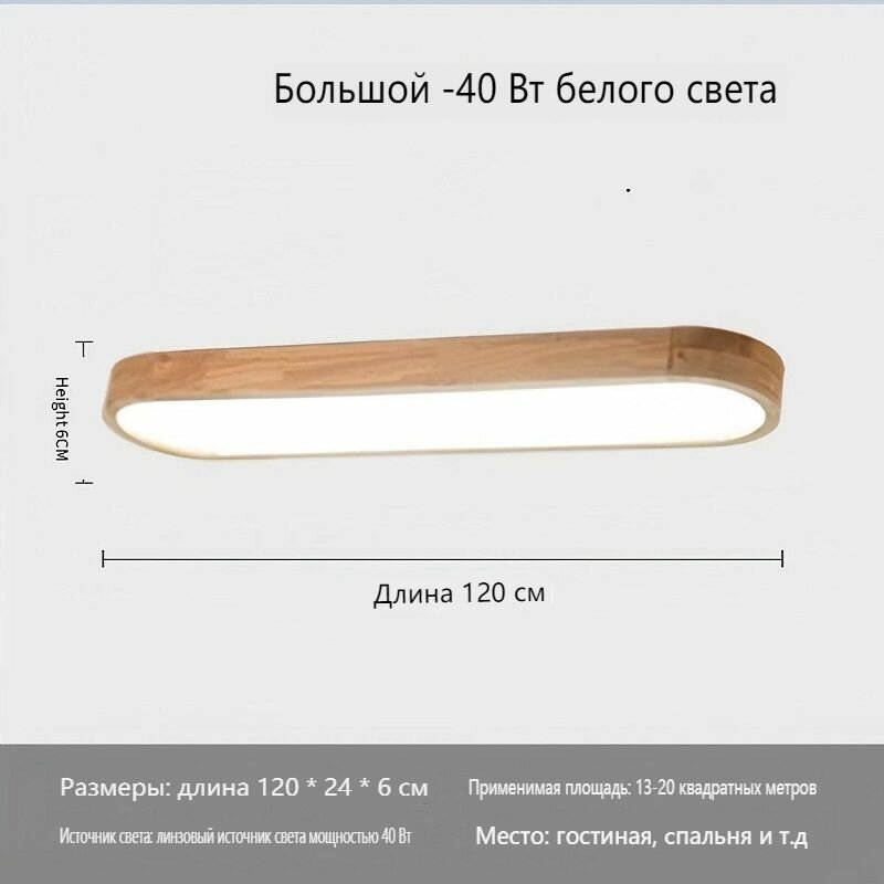 Светодиодный потолочный светильник овальной формы из массива дерева