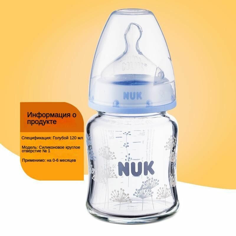 Бутылочка для кормления