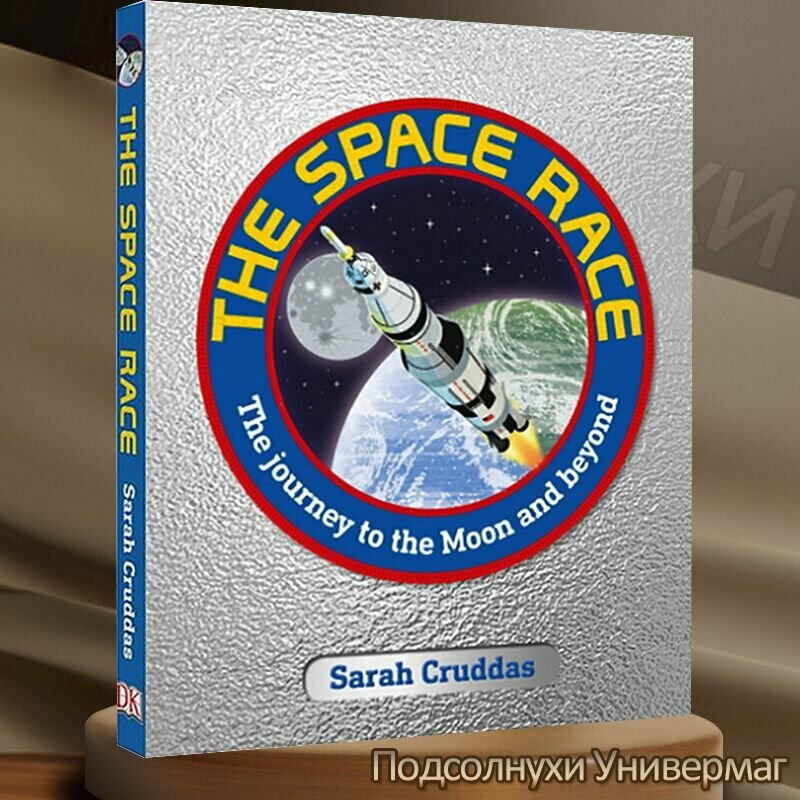 Детская энциклопедия по исследованию космоса : The Space Race DK