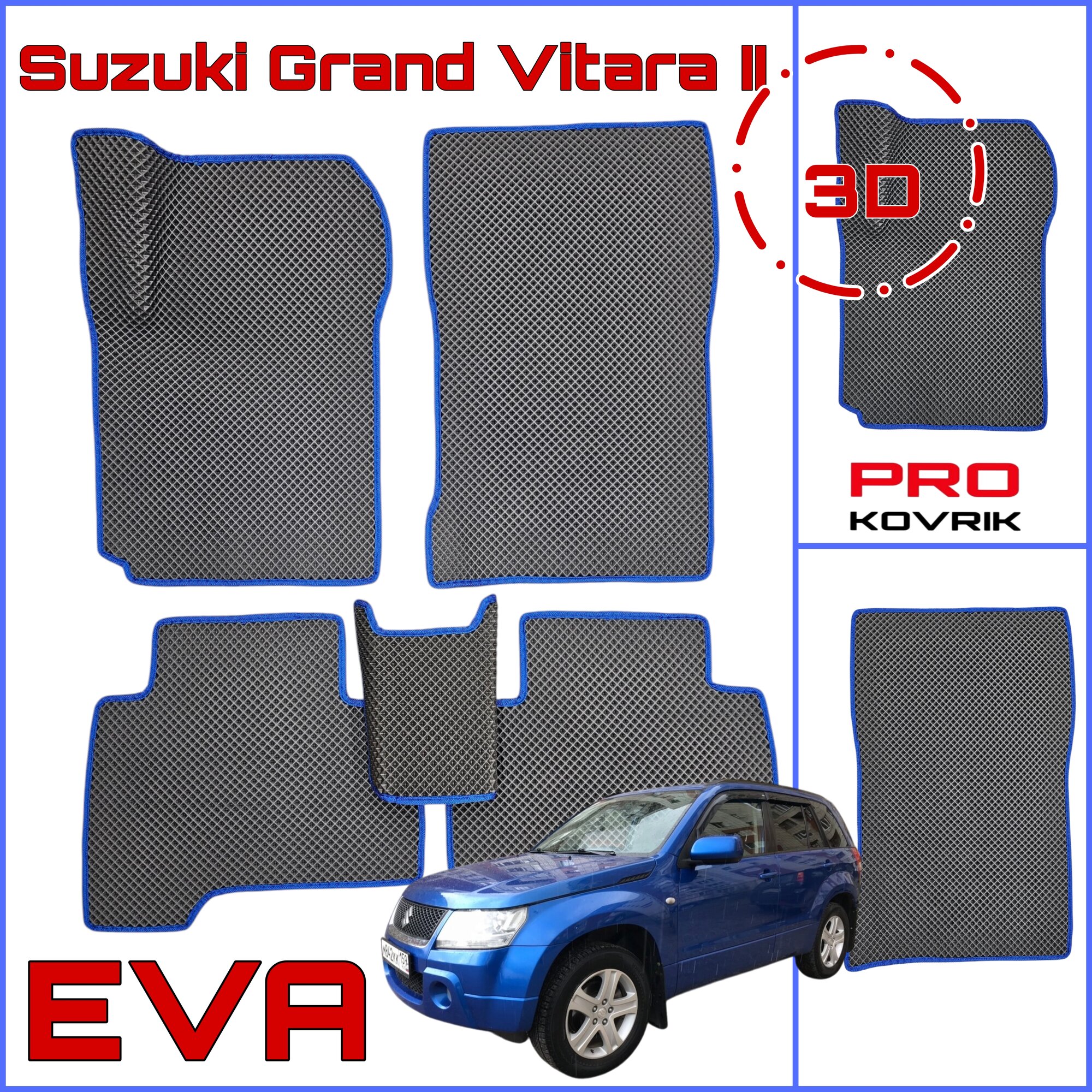 EVA(ЕВА) ЭВА коврики для Сузуки Гранд Витара 2/Suzuki Grand Vitara II 2005-2016г.