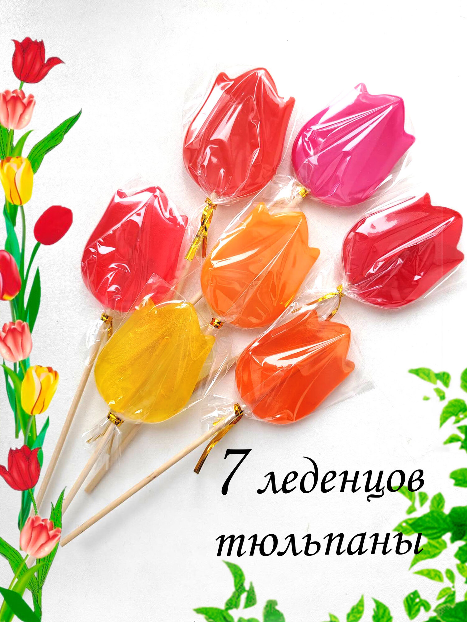 Леденцы на палочке цветы тюльпаны на 8 Марта декор для торта