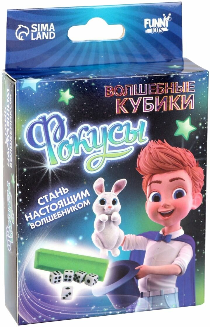 Фокус для детей "Кубики-перевёртыши" в домашних условиях, игровой набор фокусника для показа трюков, с инструкцией и реквизитом, от 5 лет