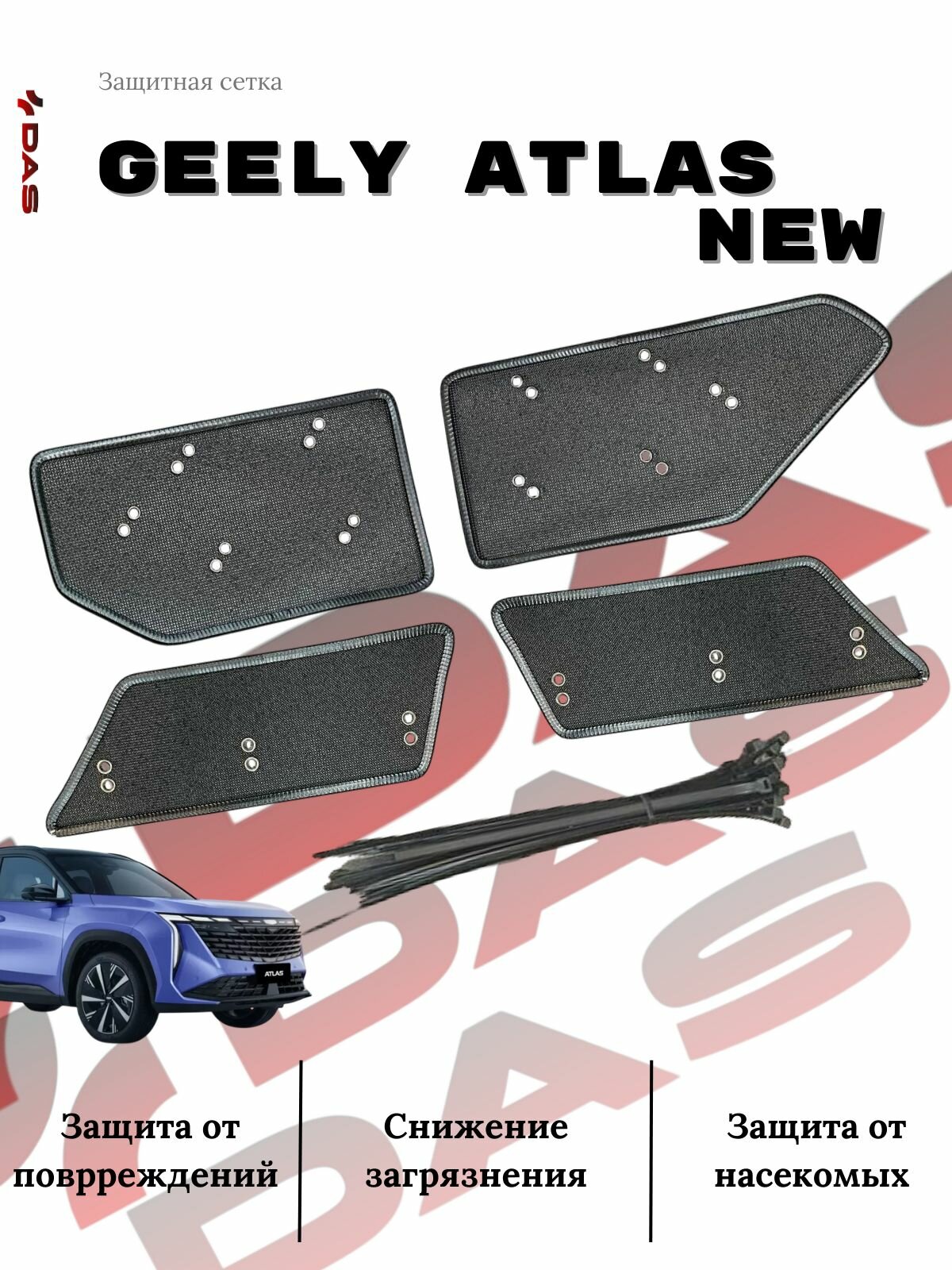 Защитная сетка под решетку радиатора Geely Atlas New / Джили Атлас 2023-2025 г. в