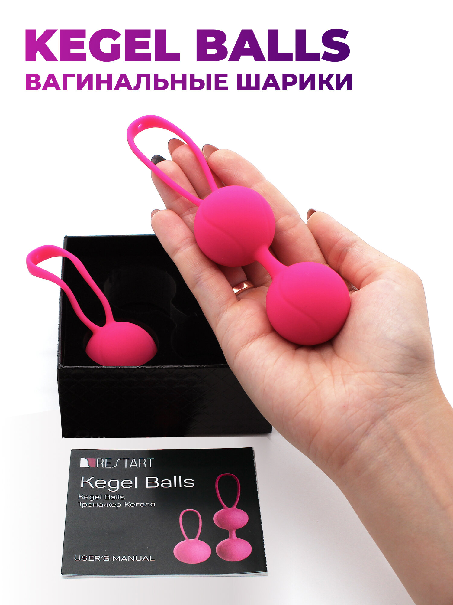 Вагинальные шарики RestArt Kegel Balls, секс игрушки, вагинальный тренажер Кегеля, смещенный центр тяжести, 3 шт.