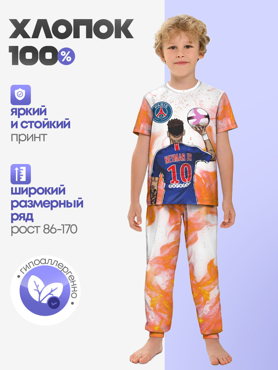 Пижама Неймар