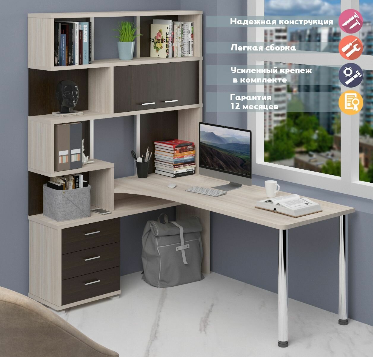 Стол компьютерный Мэрдэс СР-420/170 КВК-ЛЕВ Карамель/Венге/Карамель, угловой, с полками, с ящиками, 130х170х199 см