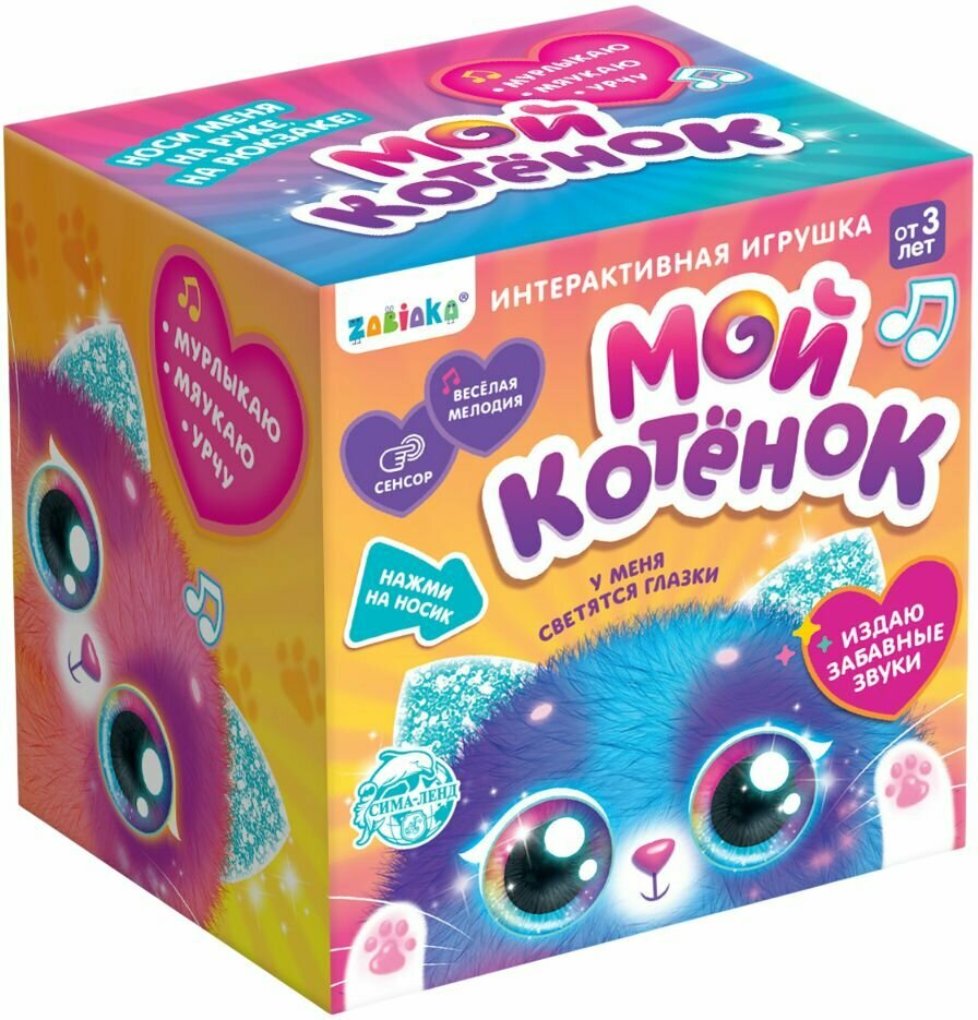 Интерактивная мягкая игрушка - питомец "Мой котёнок" со звуковыми и световыми эффектами, работает от батареек, для детей от 3 лет