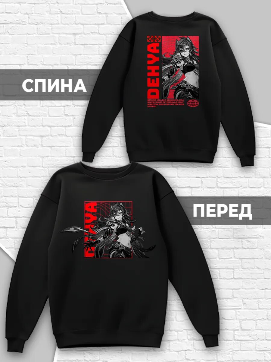 Свитшот