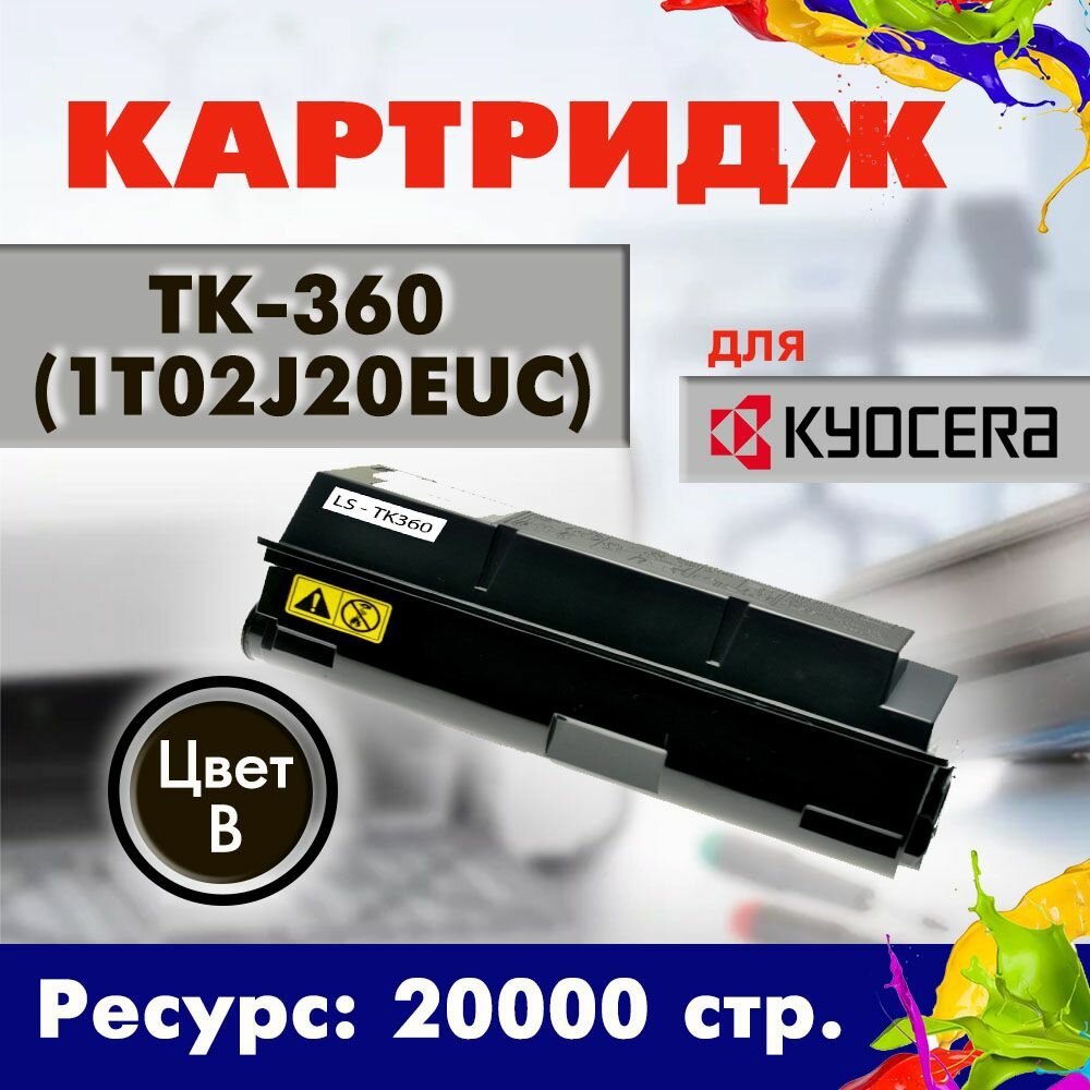 Картридж Opticart TK-360 ( 1T02J20EUC ) черный для Kyocera Mita FS 4020 / 4020DN