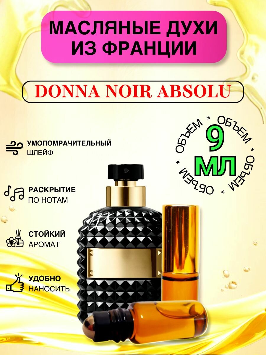 Donna Noir Absolu/Донна Ноир Абсолу Духи Масляные