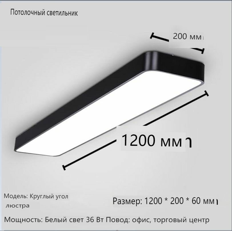 Потолочный светильник